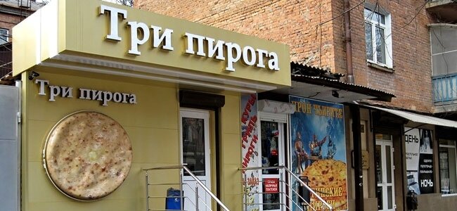 Hazır yemek teslim servisleri Sluzhba dostavki 3 piroga, Saint‑Petersburg, foto