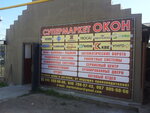 Supermarket Okon (vulytsia Hrushevskoho No:147, selo Usatove), süpermarket  Odessa Bölgesi'nden