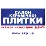Salon Keramicheskoy plitki (проспект Науки No:43), seramik fayans  Harkiv'den