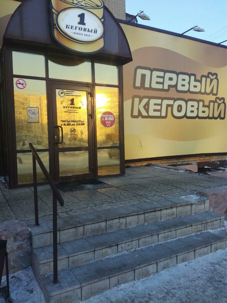 Bira dükkanı Pervy kegovy, Magnitogorsk, foto