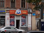 Rybachka Sonya (Большая Арнаутская улица No:95), bira dükkanı  Odesa'dan