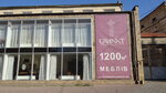 Granat (вулиця Чорноморського Козацтва No:66А, Одеса), ev mobilyası  Odesa'dan