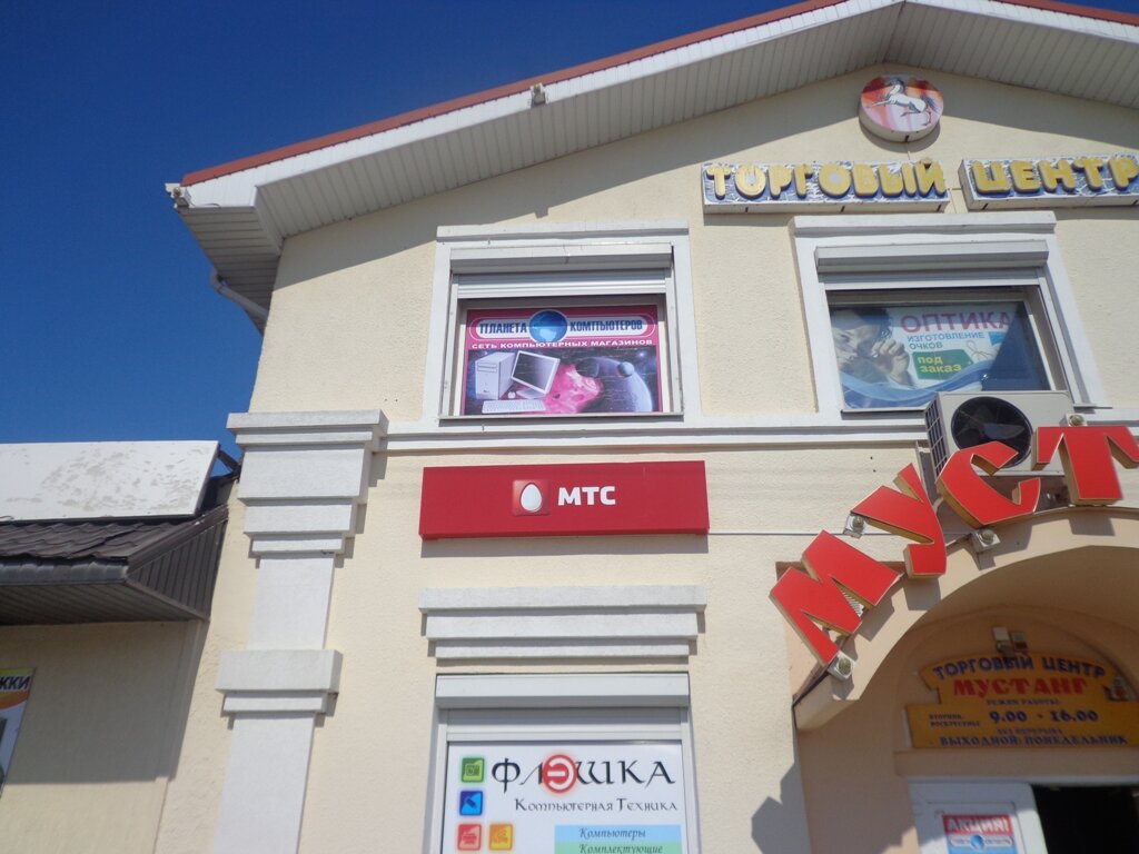 Bilgisayar mağazaları Magazin Planeta kompyuterov, Orsha, foto