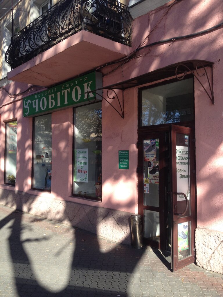 Ayakkabı mağazaları Magazin Chobitok, Odesa, foto