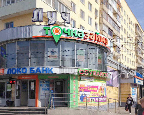 Mikrofinans Tochka Zayma, Nijni Novgorod, foto