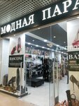 Modnaya para (vulytsia Davyda Oistrakha No:32), ayakkabı mağazaları  Odesa'dan
