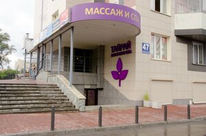 Spa Tajraj, Novosibirsk, foto