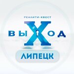 Realiti-kvest VyKhod (Vodopyanova Street No:15, Lipetsk), kaçış oyunları merkezleri  Lipetsk'ten