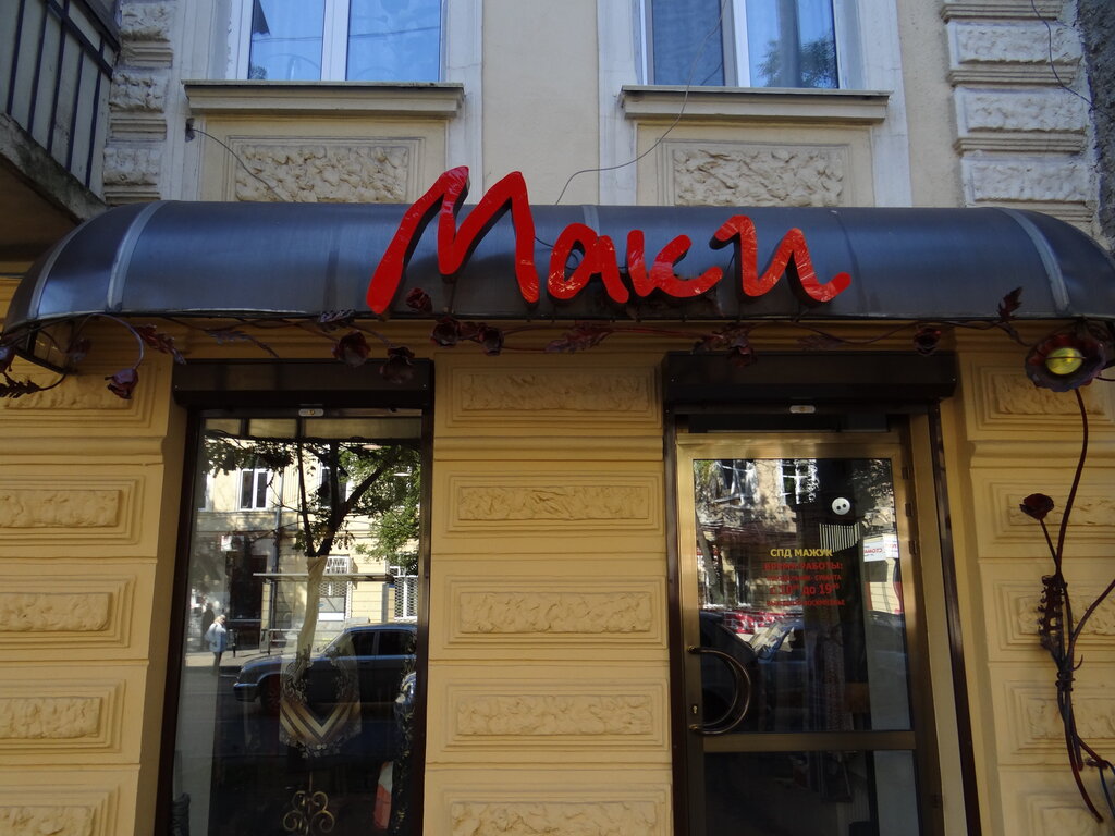 Mefruşat Magazin tkaney Maki, Odesa, foto