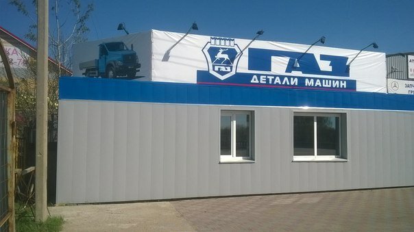 Otomobil yedek parçaları Detali mashin GAZ, Nijegorodskaya oblastı, foto