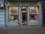 Magazin Stivali (Preobrazhenska vulytsia No:58), ayakkabı mağazaları  Odesa'dan
