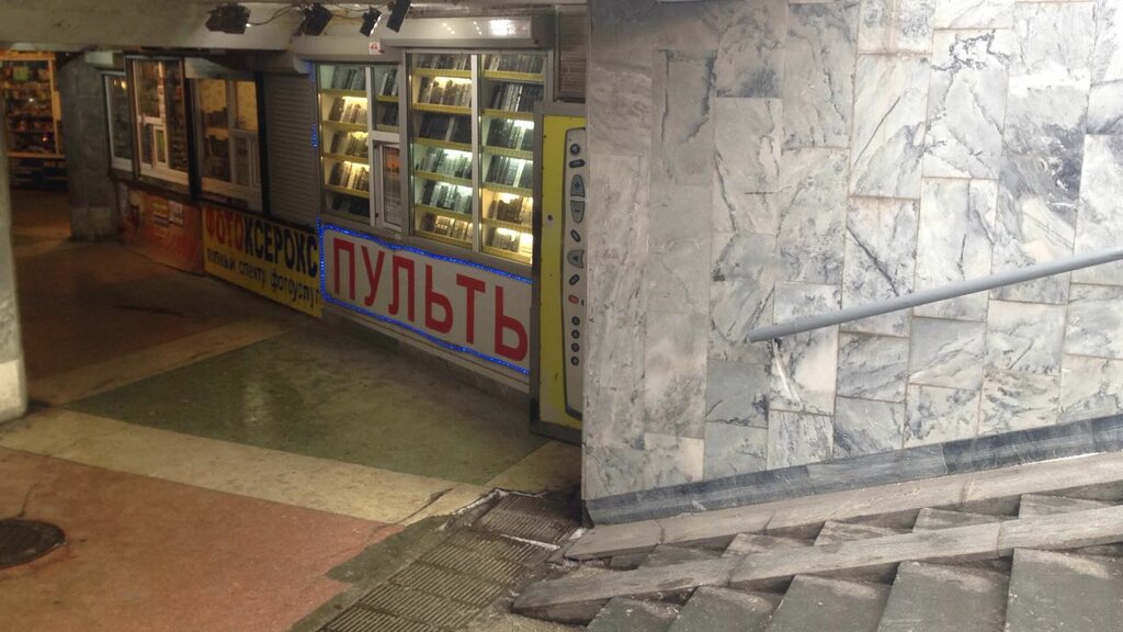 Elektronik eşya mağazaları Pult, Yekaterinburg, foto