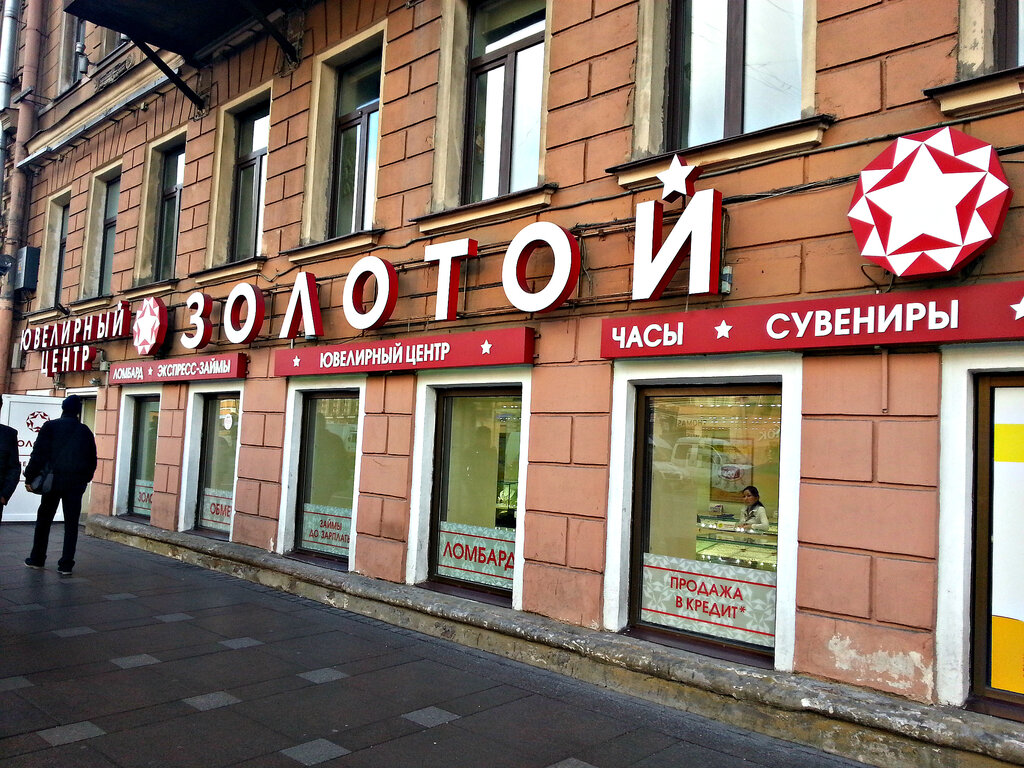 Rehincilik Zolotoy lombard, Saint‑Petersburg, foto