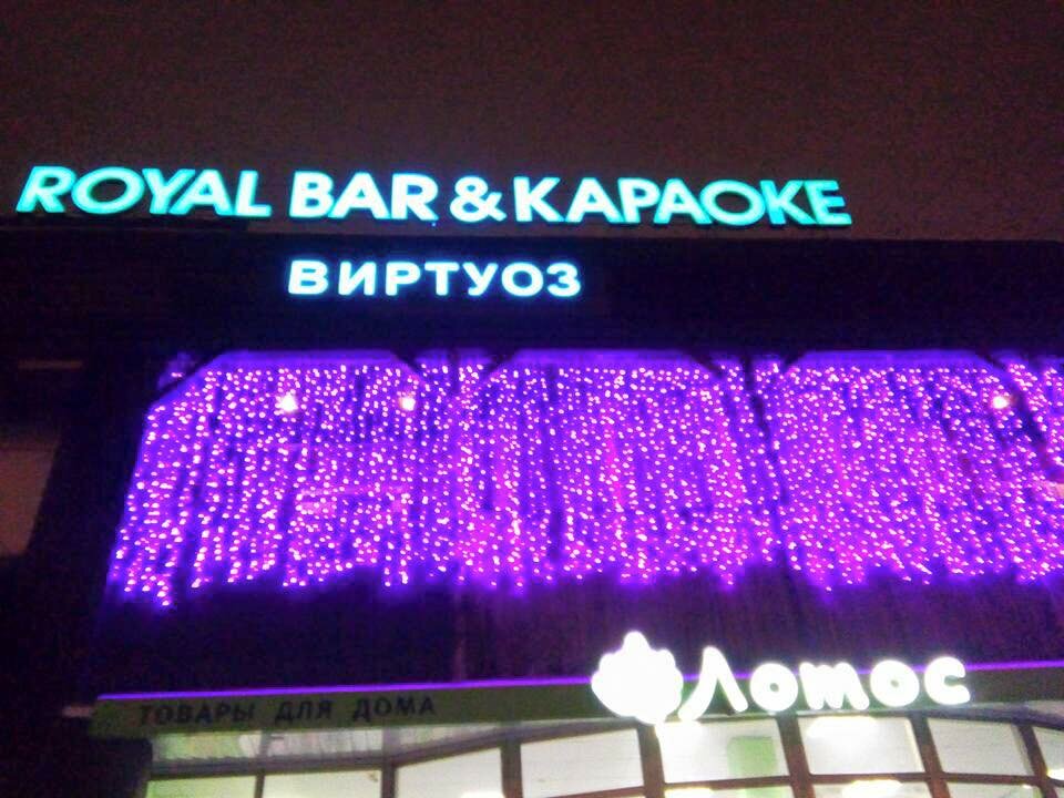 Düğün, toplantı salonu Royal Bar & Karaoke Virtuoz, Moskova, foto