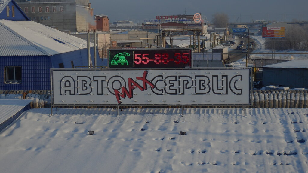 Otomobil servisi AvtoMax, Kurgan, foto