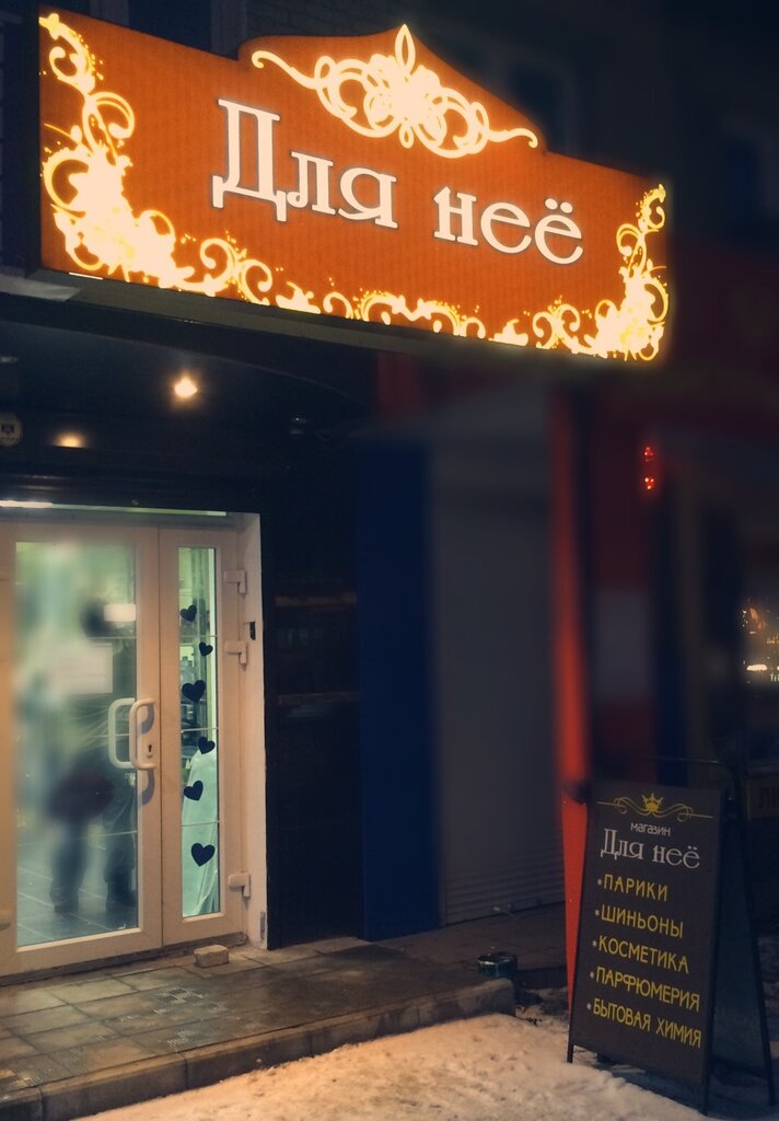 Peruk, kaynak, çıtçıtlı kaynak saç üreticileri Magazin Dlya Neye, Novomoskovsk, foto