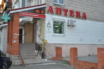 Farm-tsentr (Bratyslavska Street No:6, Kyiv), eczaneler  Kiev'den