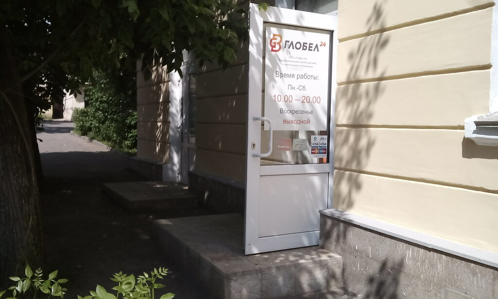 Kurye hizmetleri ГлоБел 24, Vitebsk, foto