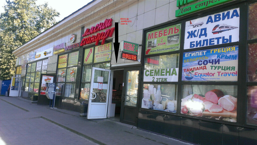 Rehincilik Soyuz lombardov, Puşkin, foto