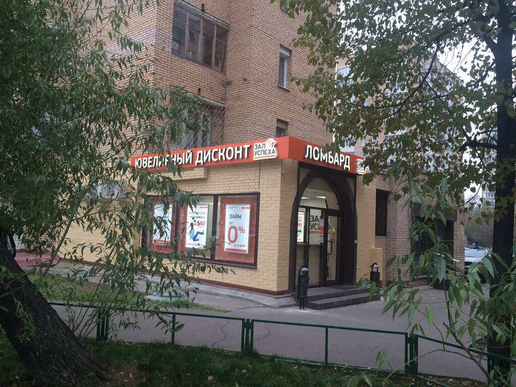 Rehincilik Zalog uspekha, Moskova, foto