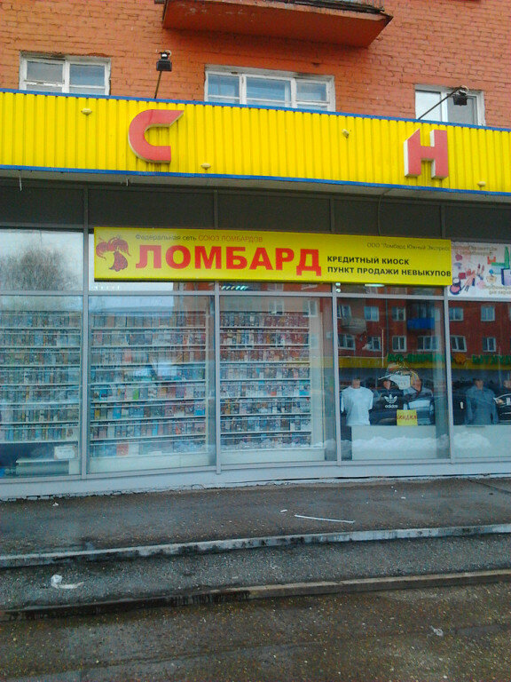 Rehincilik Soyuz lombardov, Osinniki, foto