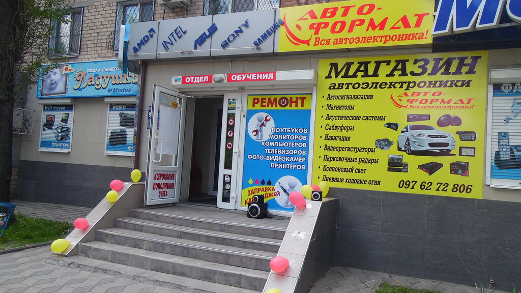 Oto ses sistemleri Auto Format magazin avtoelektroniki, Melitopol, foto