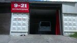 Avtomoyka (Volodymyra Maiakovskoho Avenue No:6), oto yıkama  Kiev'den