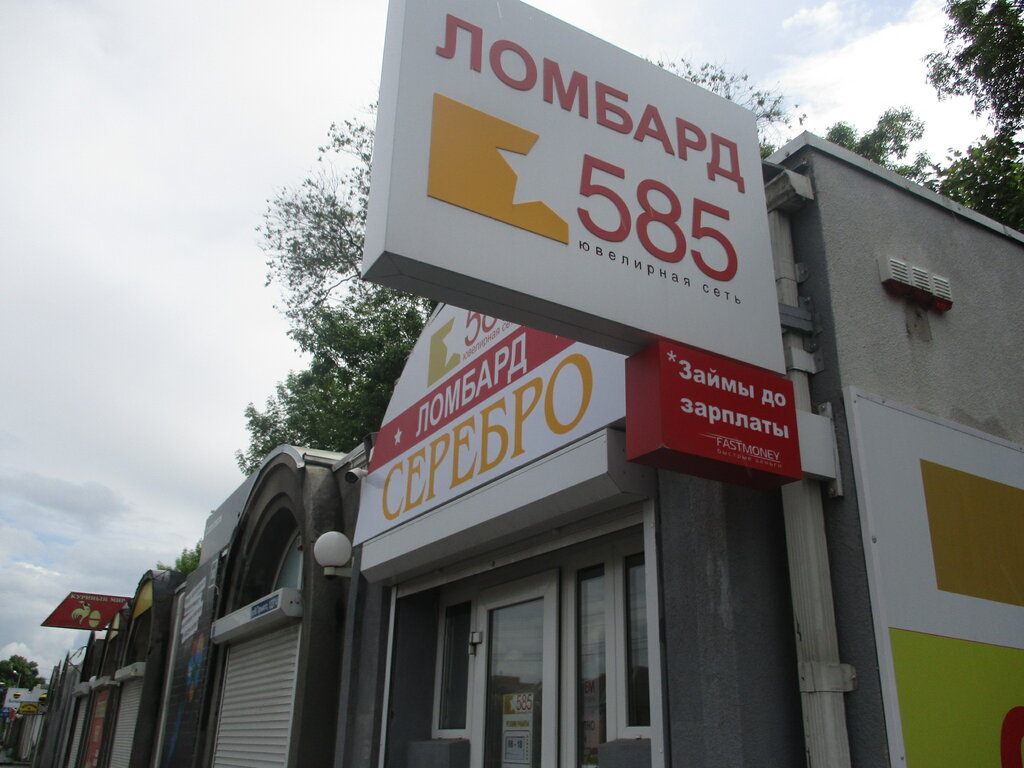 Mikrofinans Fast Money, Bataysk, foto