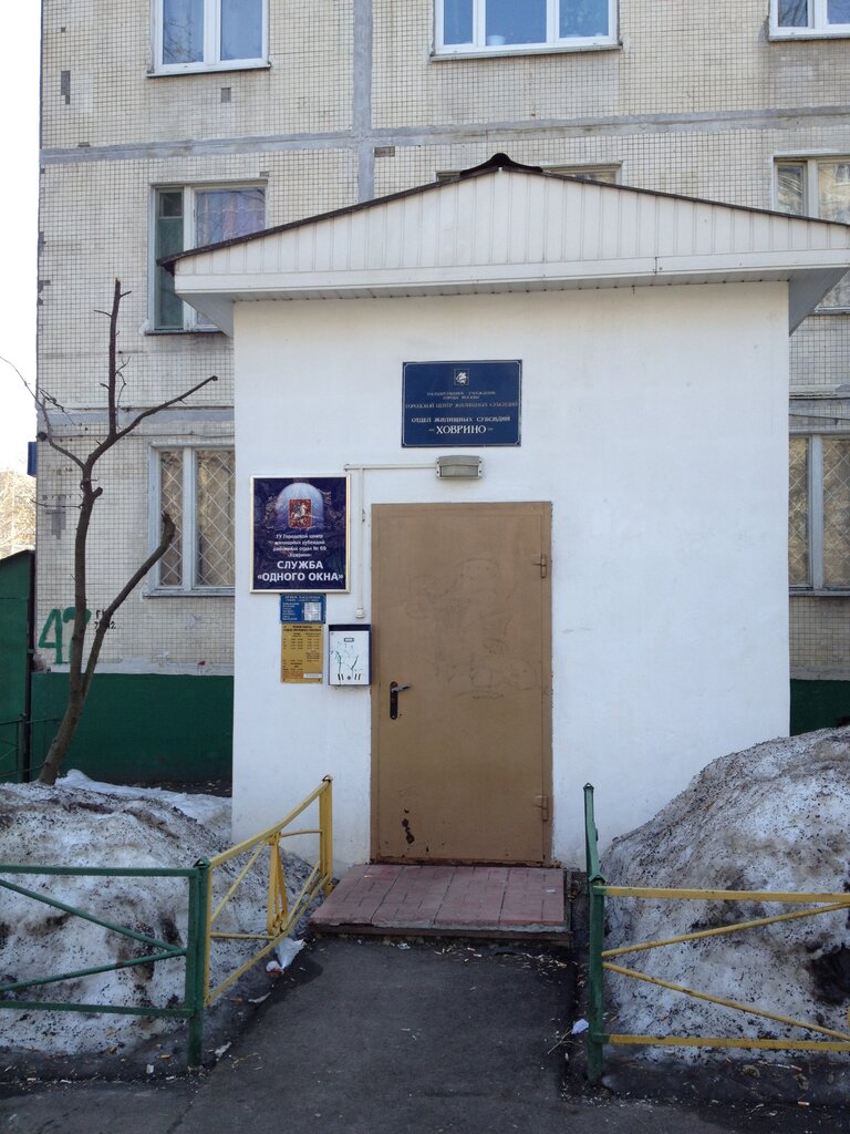 i̇mar iskan müdürlüğü Gorodskoy tsentr zhilishchnykh subsidy Rayonny otdel Khovrino № 69, Moskova, foto