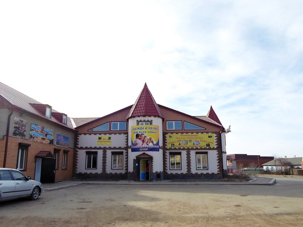 Eğlence merkezleri Детский развлекательный центр, Gusinoozersk, foto