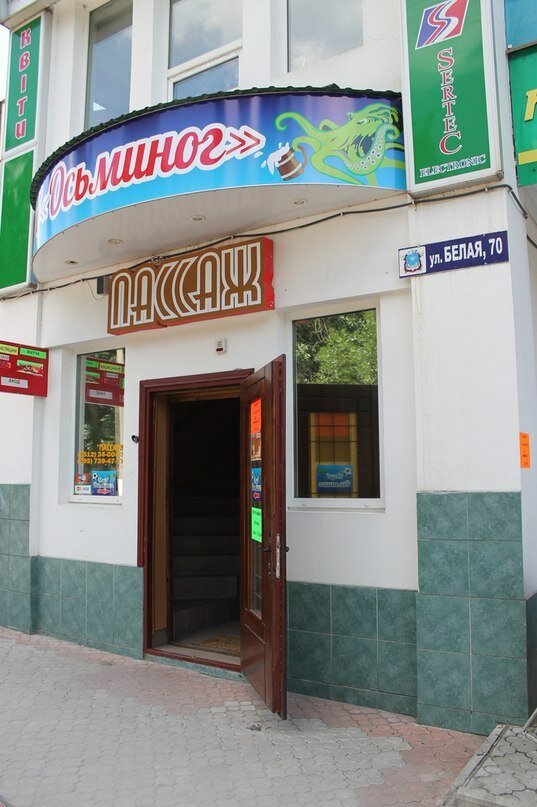 Bar Art-klub Osminog, Nikolaev, foto