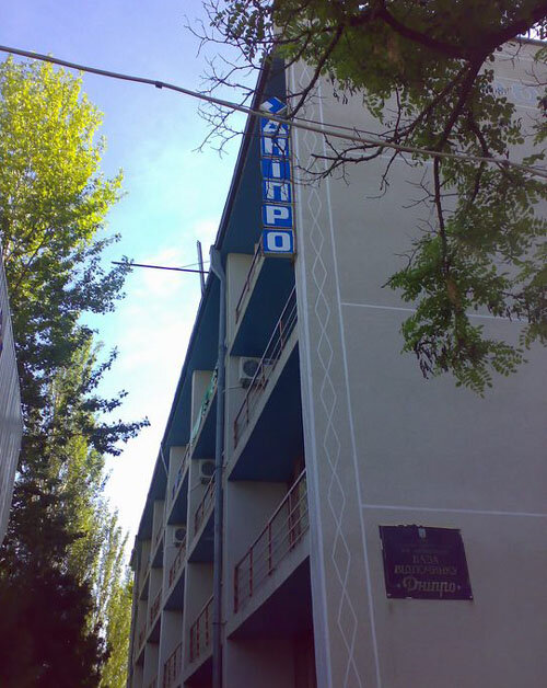 Resort oteller, tesisler Baza otdykha Dnepr, Nikolayev Bölgesi, foto