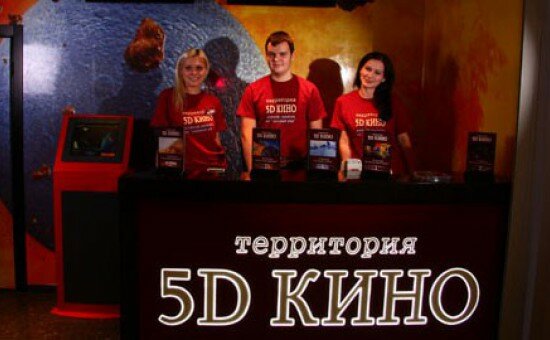 Sinemalar Территория 5D, Moskova, foto