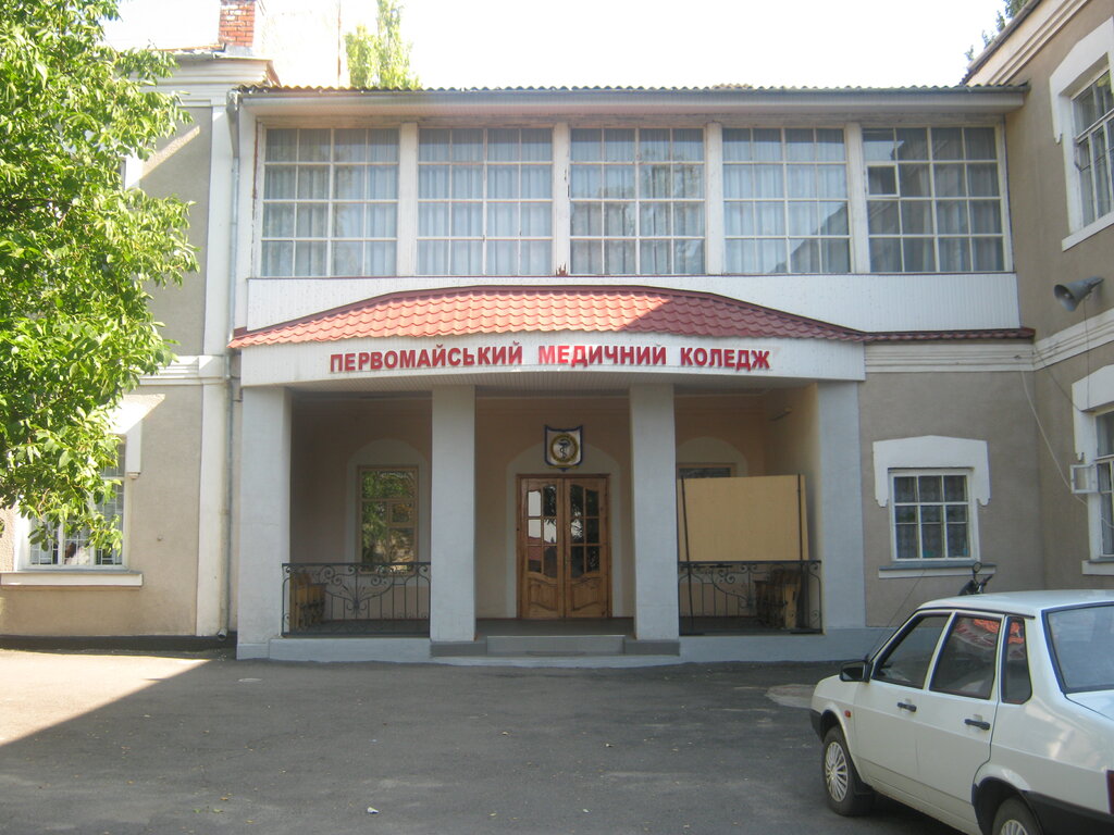 Yüksekokul Kommunalnoye vyssheye uchebnoye zavedeniye Pervomaysky meditsinsky kolledzh, Pervomajsk, foto