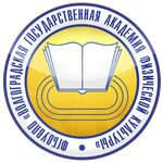Volgograd State Academy of Physical Culture (V.I. Lenina Avenue No:78), üniversiteler  Volgograd'dan
