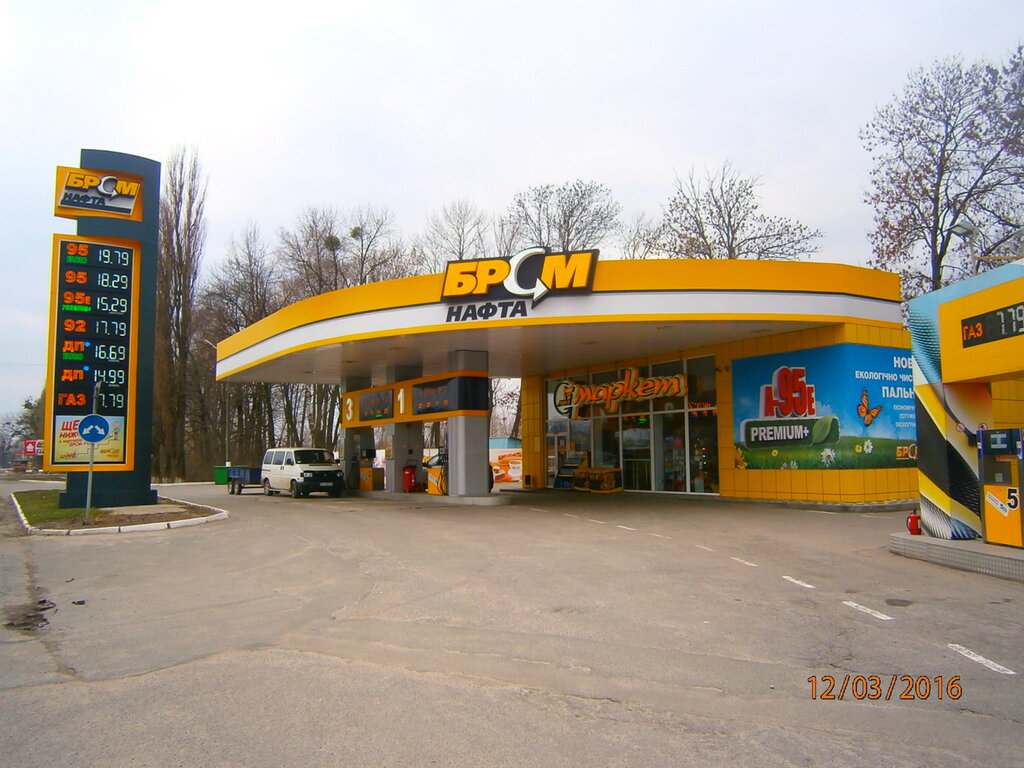 Benzin istasyonu Azs BRSM-Nafta, Vasilkov, foto