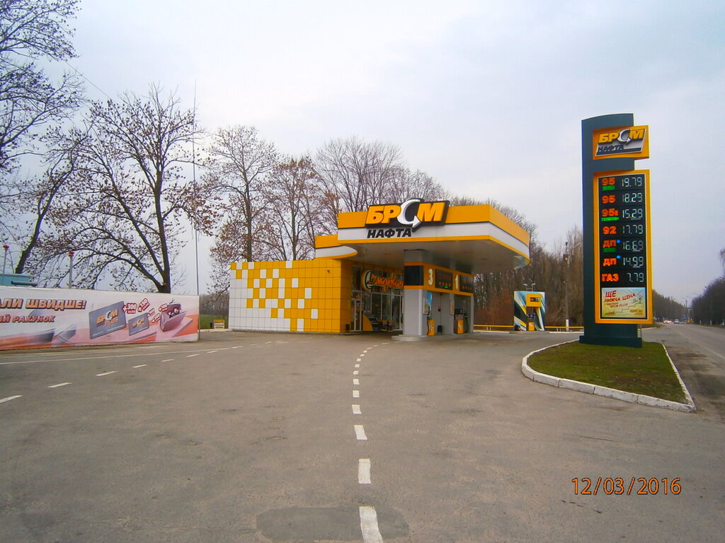 Benzin istasyonu Azs BRSM-Nafta, Vasilkov, foto