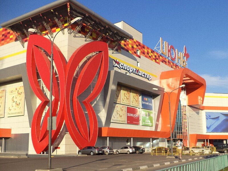 Dış giyim mağazası Alef, Krasnogorsk, foto