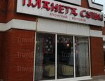 Planeta Sushi (Udaltsova Street No:40А), restoran  Moskova'dan