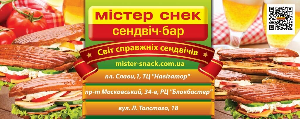 Restoran Restoran Mister Snek, Kiev, foto