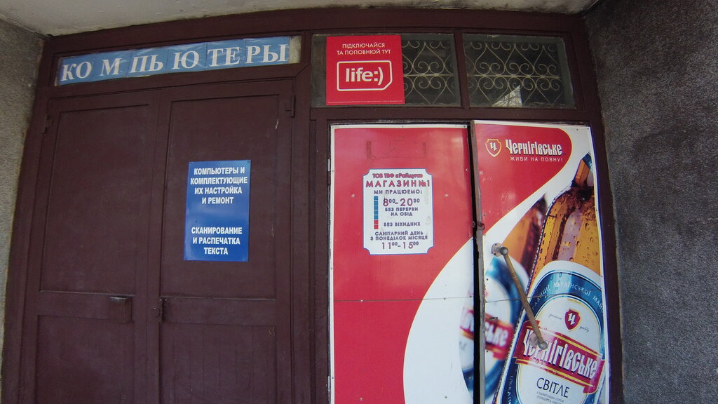 Market TOV Tvf Raduga, Chernigov, foto