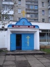 Ortodoks kiliseleri Petro-Pavlovsky khram, Lozova, foto