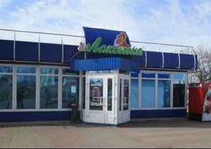 Lakomka (vulica Lienina No:128А), kafe  Drogichin'den