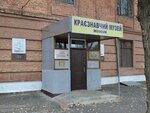Krayevedchesky muzey (vulytsia Yelektrometalurhiv No:46А), müzeler ve sanat galerileri  Nikopol'dan
