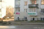 Apteka (vulytsia Karpenka No:10), eczaneler  Ternopol'dan