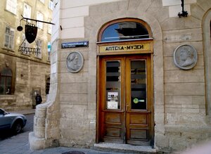 Gkap Apteka-muzey Pod chernym orlom (Drukarska vulytsia No:2, Lviv), müzeler ve sanat galerileri  Lviv'den