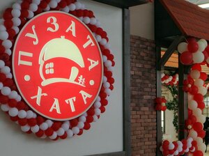 Puzata Khata (Kalynova Street No:9А, Dnipro), restoran  Dnepropetrovsk'tan