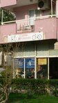 2006 Bisiklet Tamir (Manavkuyu Mah., 249 Sok., No:5, Bayraklı, İzmir), bisiklet tamircileri  İzmir'den