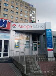 Akkordbank Otdeleniye № 58 (Першотравнева вулиця No:63/16), banka  Kremenchuk'tan