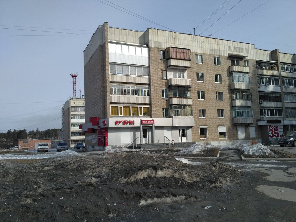 Banyo ve klozet mağazaları Rubin Samarina i. Yu. Ip, Sverdlovskaya oblastı, foto